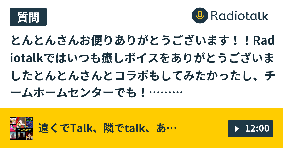#1260 🎏5月もありがとうございました ️近況報告＆💌🎁お返しトーク他🥰 - 🔷遠くでTalk、隣でtalk、あなたにTalk🔷井上まどかのカクテルタイム＆ラジオインディゴ ...