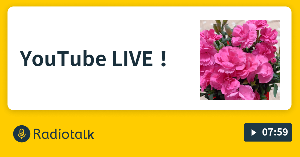 YouTube LIVE！ - ダイナーみおの一服いかがですか🍵 - Radiotalk(ラジオトーク)