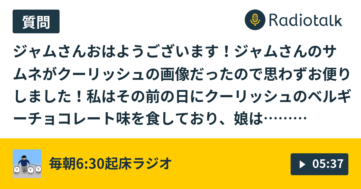 第96朝目 ジャスティン - 毎朝6:30起床ラジオ - Radiotalk(ラジオトーク)