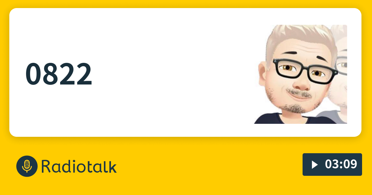 0822 - 藤本 隆司の番組 - Radiotalk(ラジオトーク)