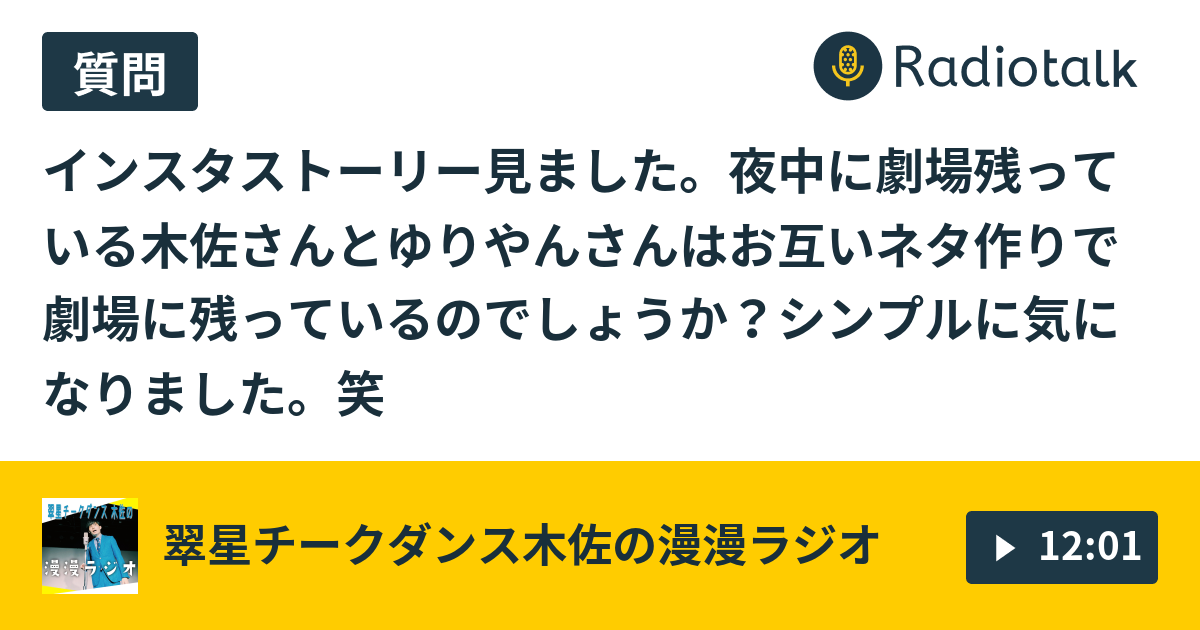 #688 YouTube「フェイクドキュメンタリーQ」が怖おもしろい - 翠星チークダンス木佐の漫漫ラジオ - Radiotalk(ラジオトーク)