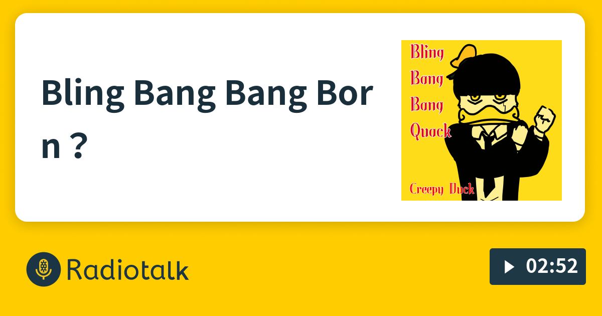 Bling Bang Bang Born？ - いちおう海外に住んでました。 - Radiotalk(ラジオトーク)