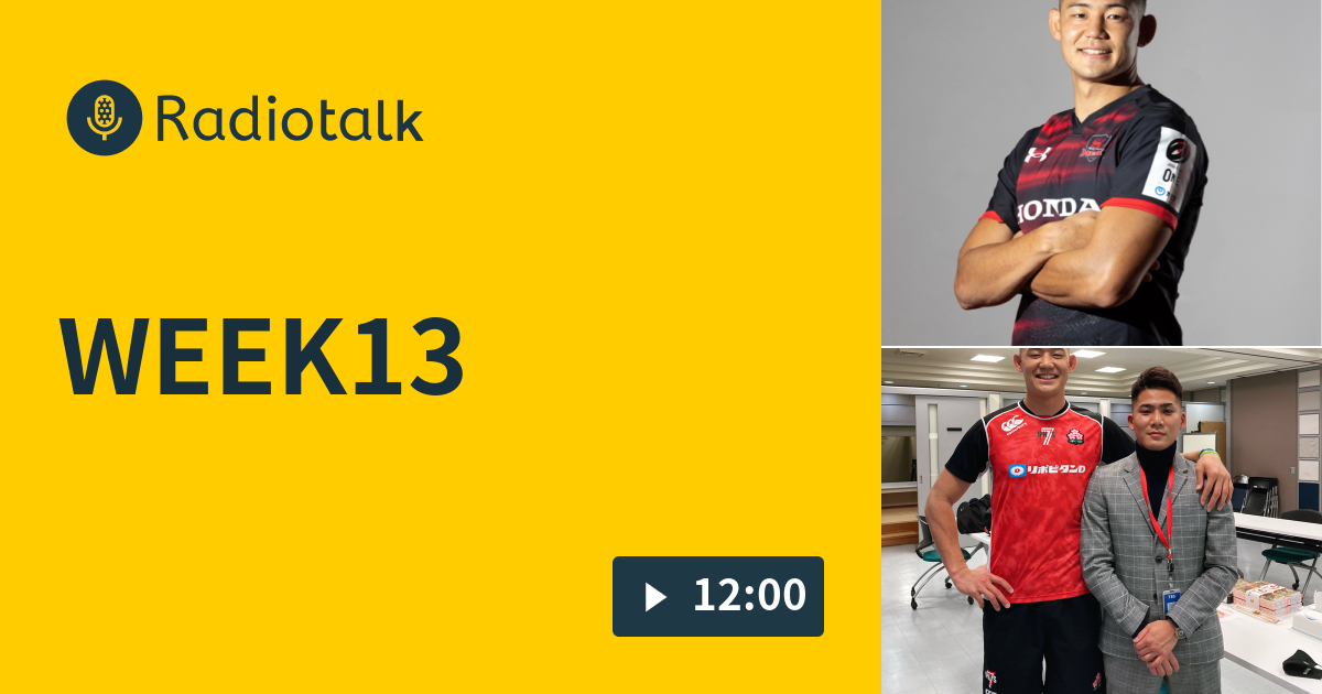 WEEK13🐝 - YOSHIの部屋🏡 - Radiotalk(ラジオトーク)