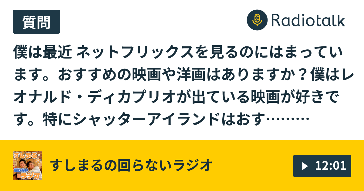 #688 ジョニーデップの元妻が許せない😤 - すしまるの回らないラジオ - Radiotalk(ラジオトーク)