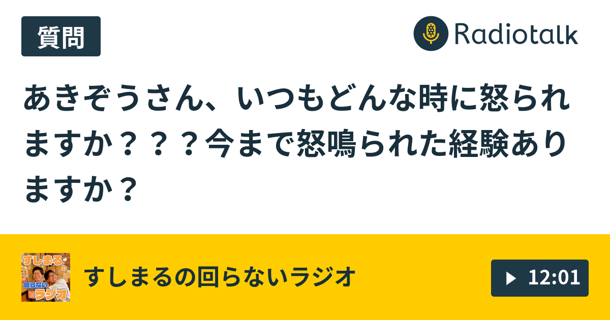 # 723 自分が可愛くてしょーがない🥹 - すしまるの回らないラジオ - Radiotalk(ラジオトーク)