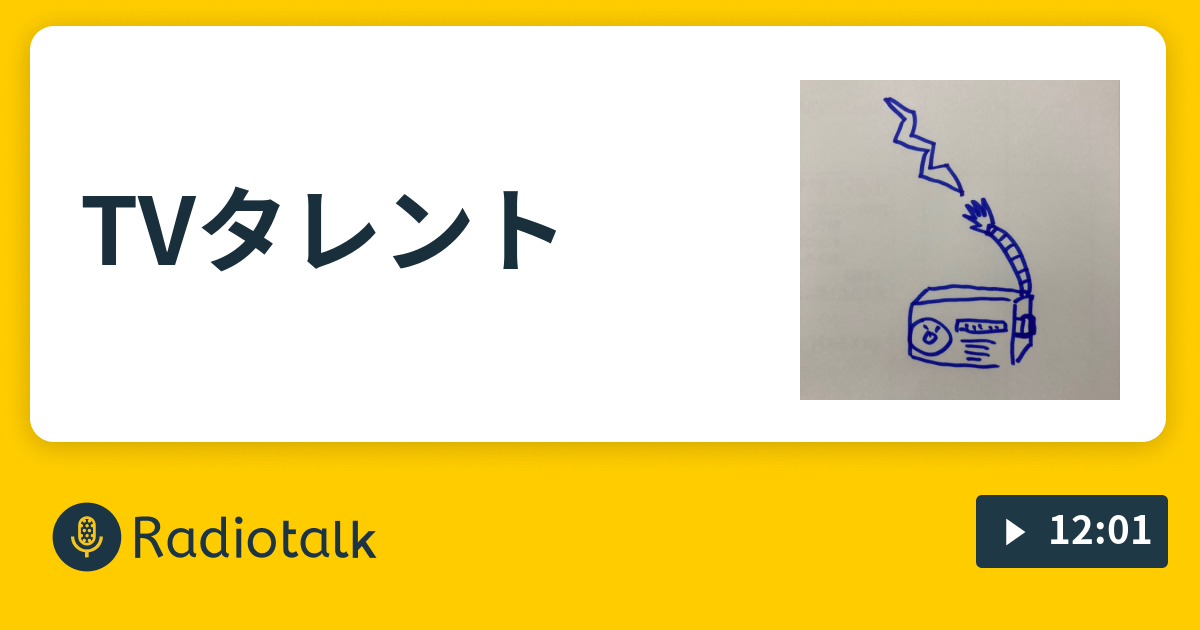 TVタレント - ちょんまげradio - Radiotalk(ラジオトーク)