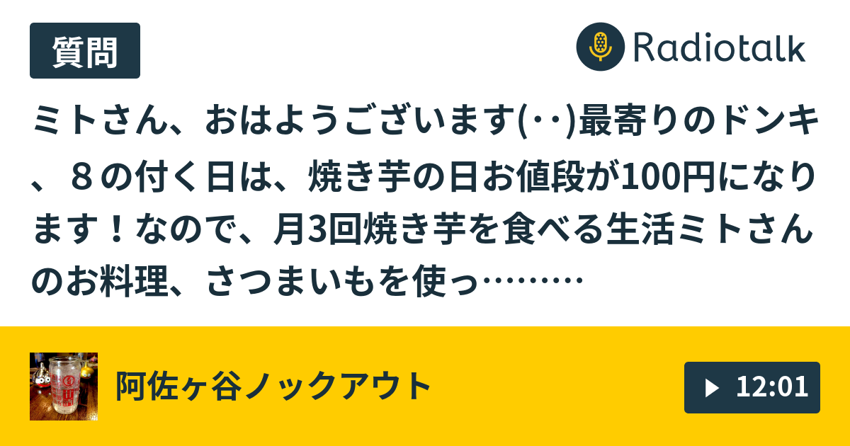 11月30日 朝は！ゴロラジ！！ - 阿佐ヶ谷ノックアウト - Radiotalk(ラジオトーク)
