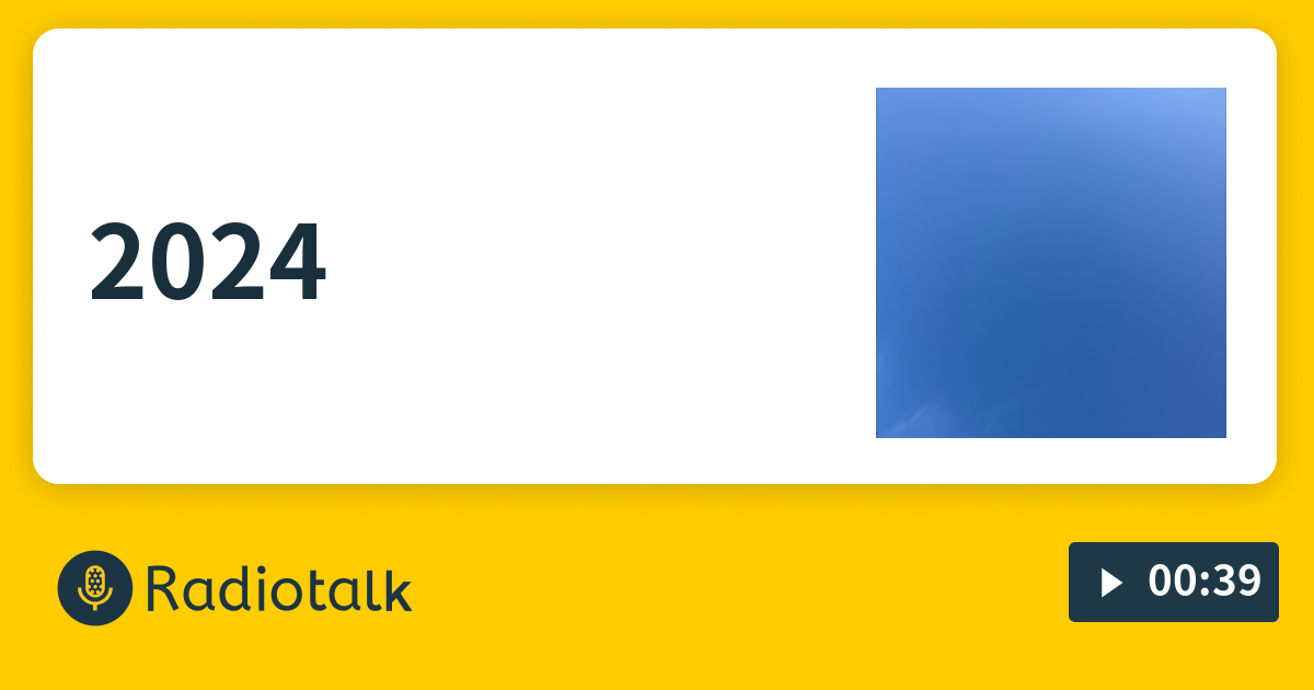 2024 - 〜すきまらじお〜 - Radiotalk(ラジオトーク)