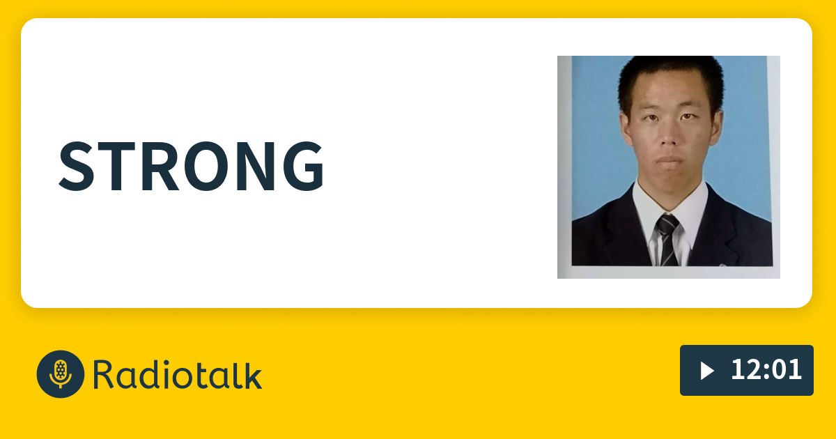 STRONG - ひろみちのラジみち！！ - Radiotalk(ラジオトーク)