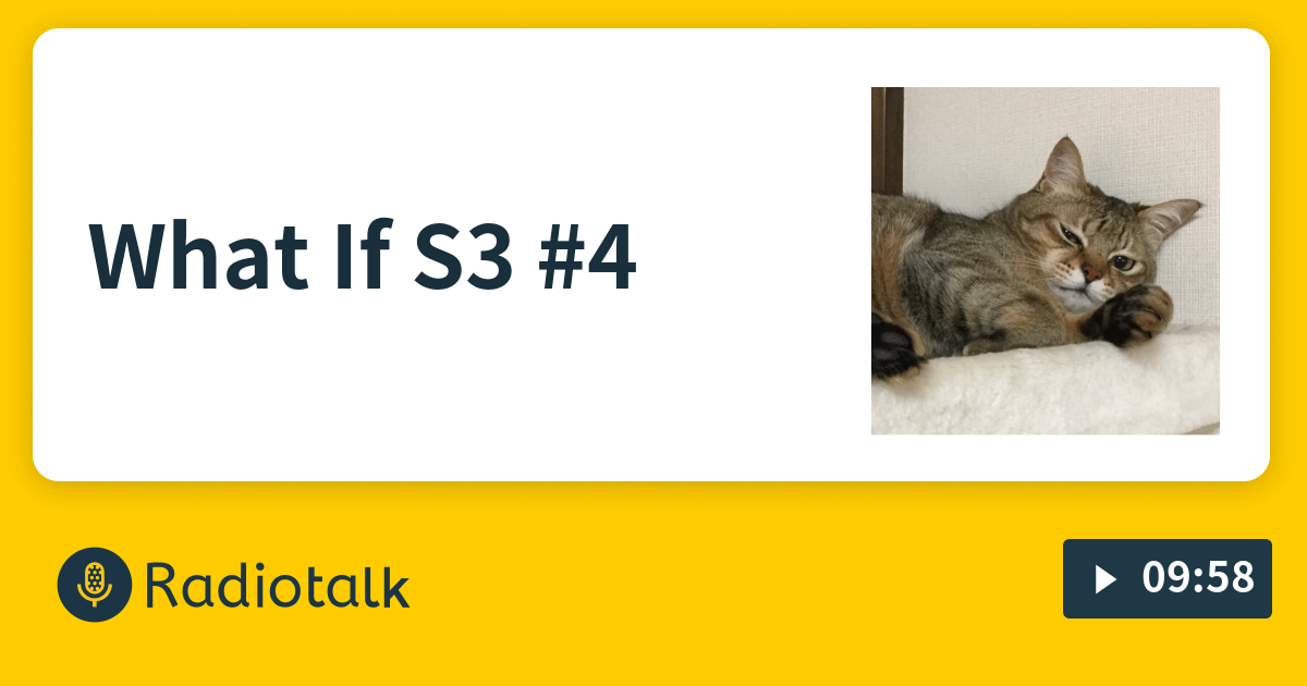 What If S3 #4 - あさみの視聴履歴 - Radiotalk(ラジオトーク)