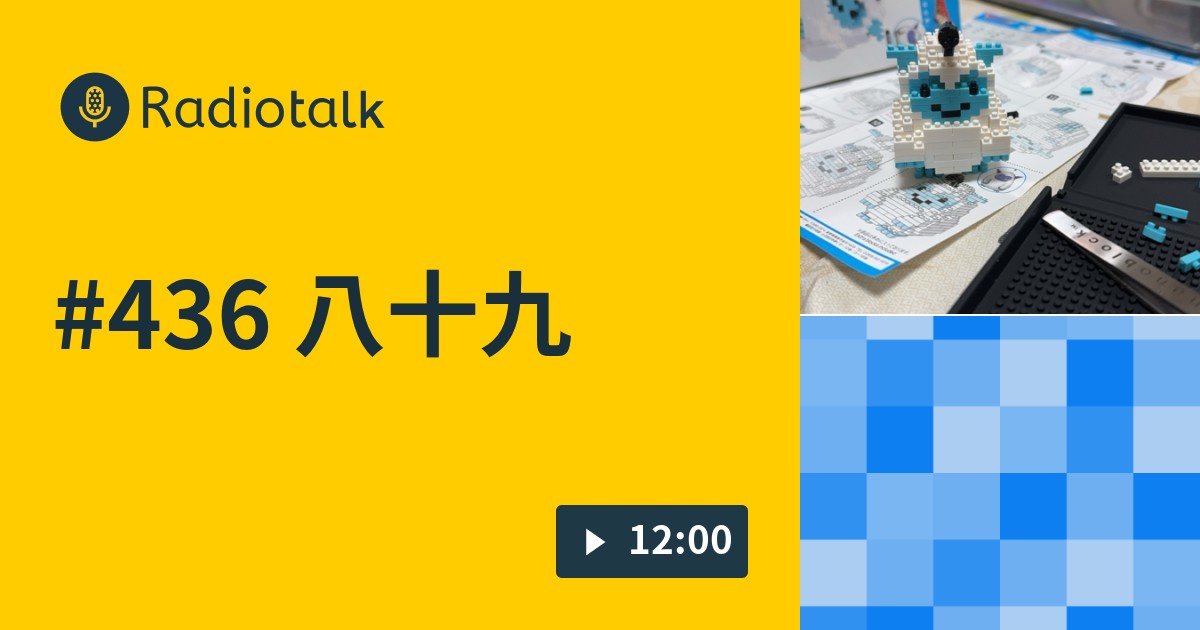 4 - ハンナナ - Radiotalk(ラジオトーク)