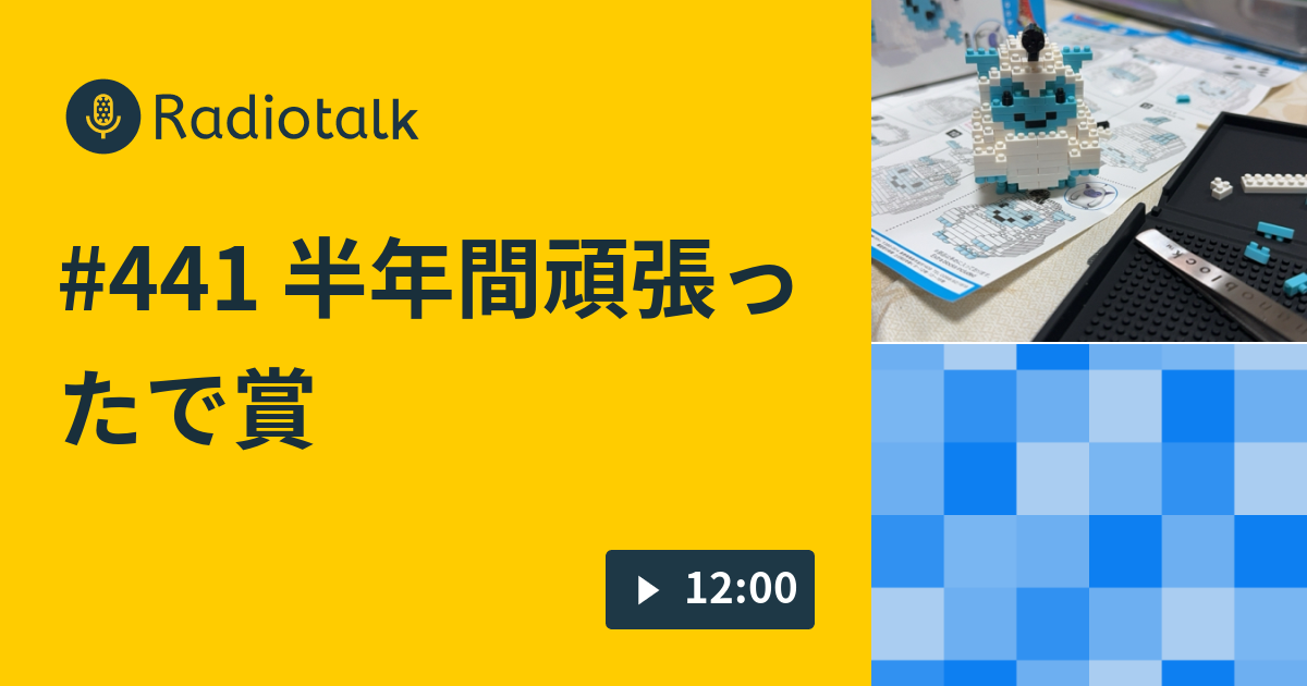 9 - ハンナナ - Radiotalk(ラジオトーク)