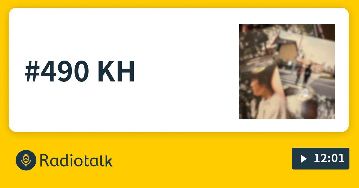 #490 KH - ハンナナ - Radiotalk(ラジオトーク)