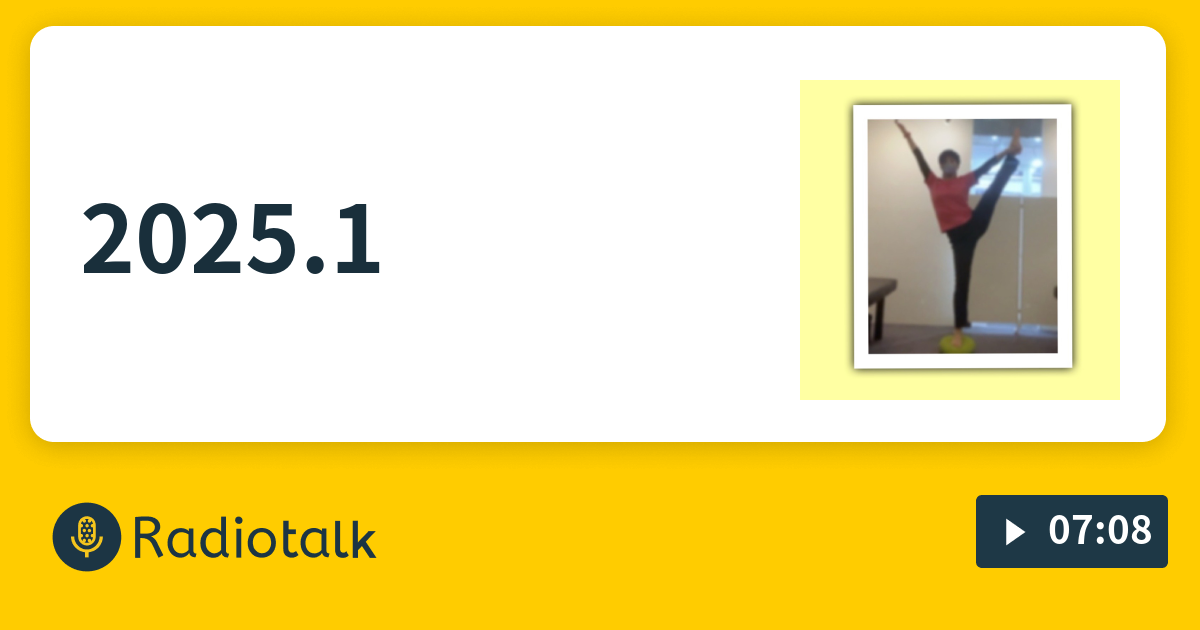 2025.1 - ちょこ島(ちょこっと)ストレッチ - Radiotalk(ラジオトーク)