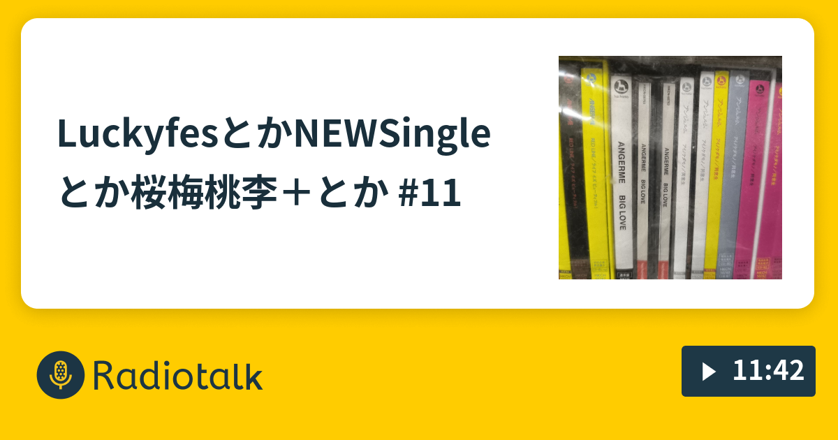 LuckyfesとかNEWSingleとか桜梅桃李＋とか #11 - アンジュルムの魅力を語りたい！！ - Radiotalk(ラジオトーク)