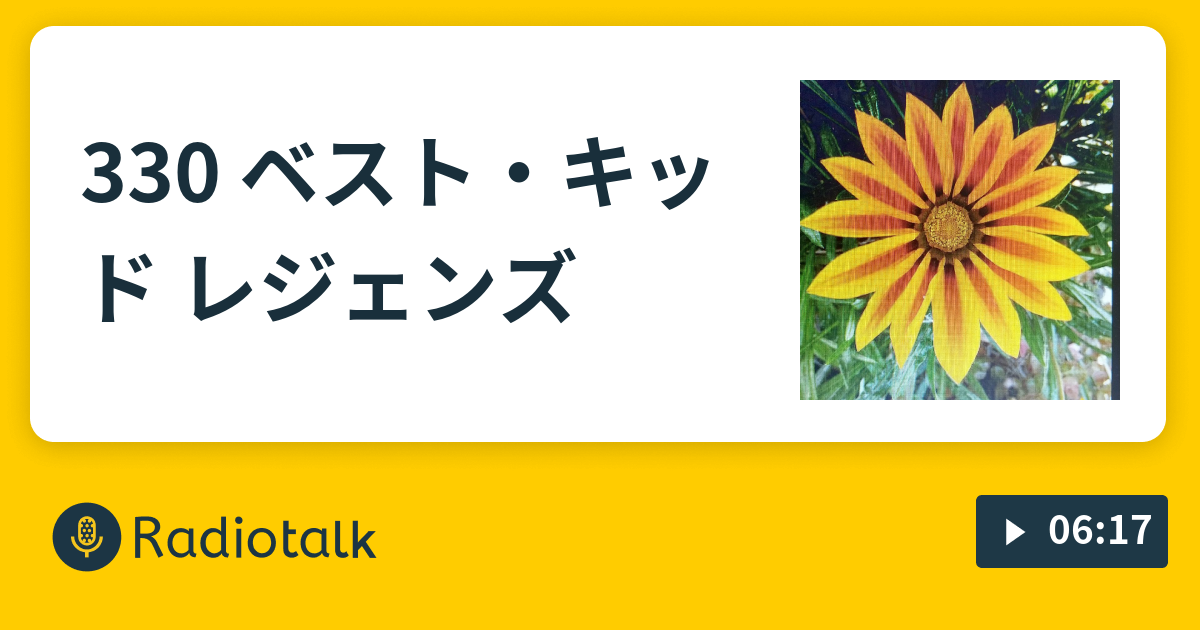 330 ベスト・キッド レジェンズ - お気楽映画日記 - Radiotalk(ラジオトーク)