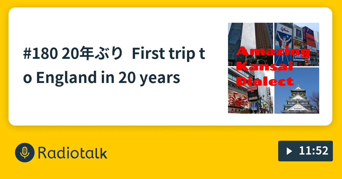#180 20年ぶり① First trip to England in 20 years① - アメージング関西弁 Amazing Chatting in Kansai Dialect ...