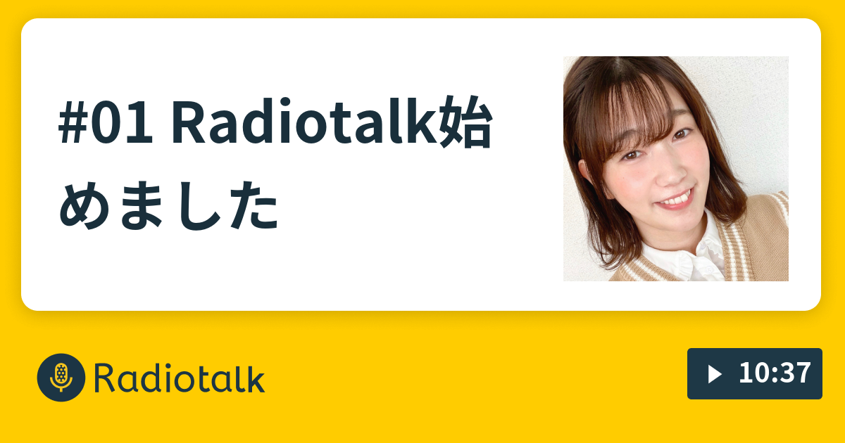#01 Radiotalk始めました - 西原さつきの白魔法ラジオ - Radiotalk(ラジオトーク)