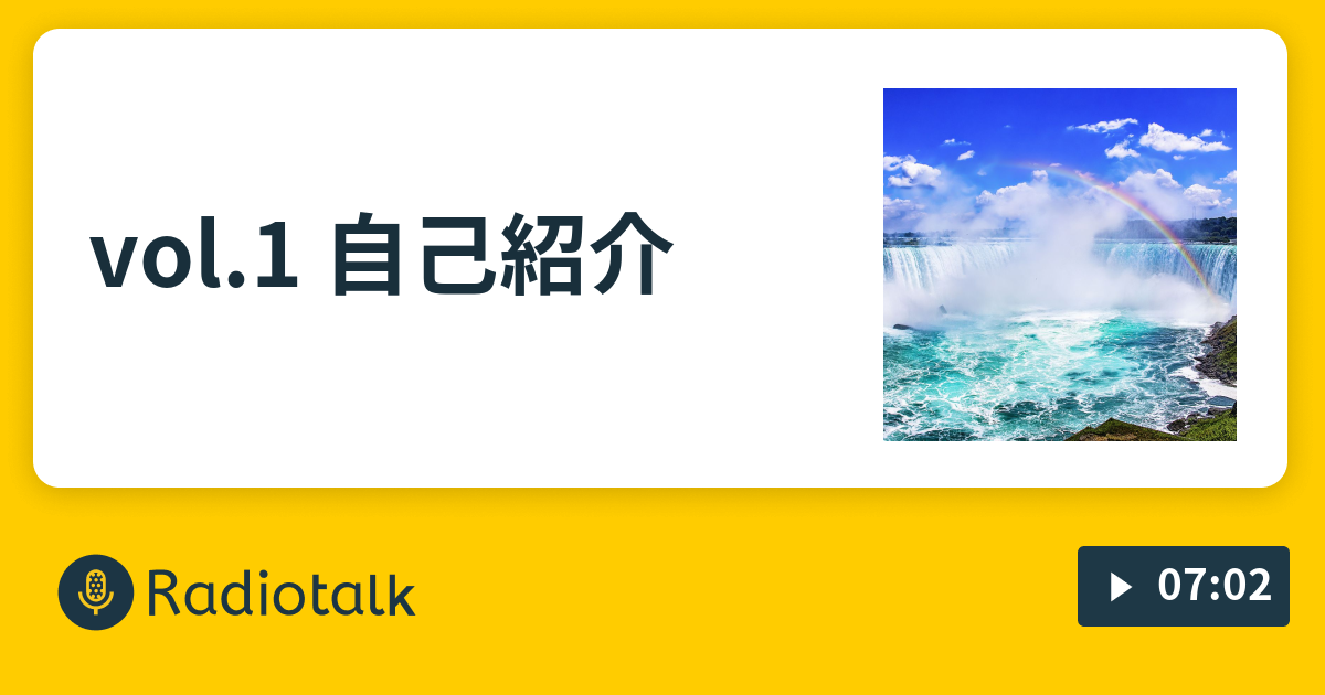 vol.1 自己紹介 - J&Lの英語聞き流しラジオ - Radiotalk(ラジオトーク)