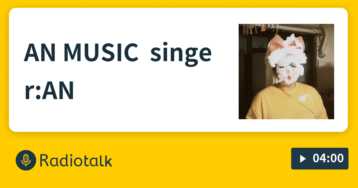AN MUSIC singer:AN - 強行突破！ちゃんじゅりRADIO！ - Radiotalk(ラジオトーク)