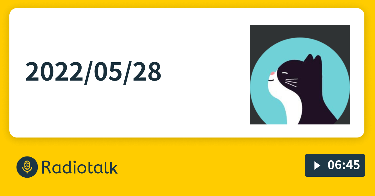 2022/05/28 - 1日の振り返り - Radiotalk(ラジオトーク)