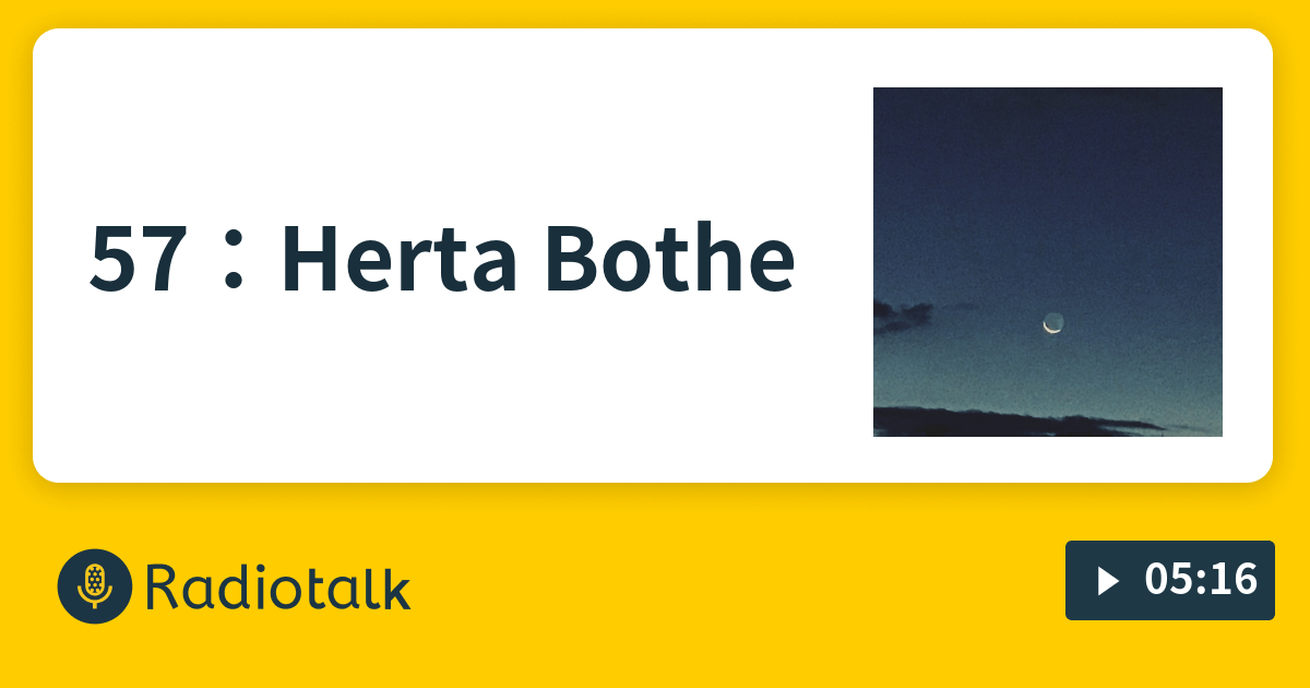 57：Herta Bothe - 読む - Radiotalk(ラジオトーク)