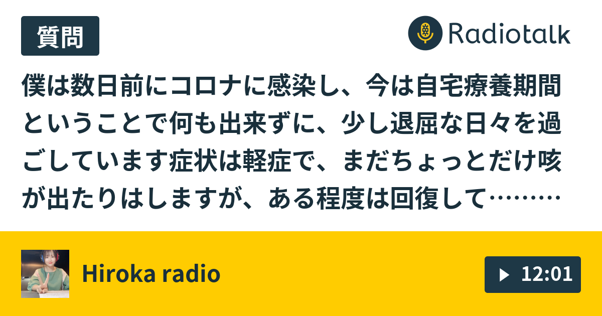 裕加のLullaby Talk.57 - 裕加のLullabyTalk - Radiotalk(ラジオトーク)