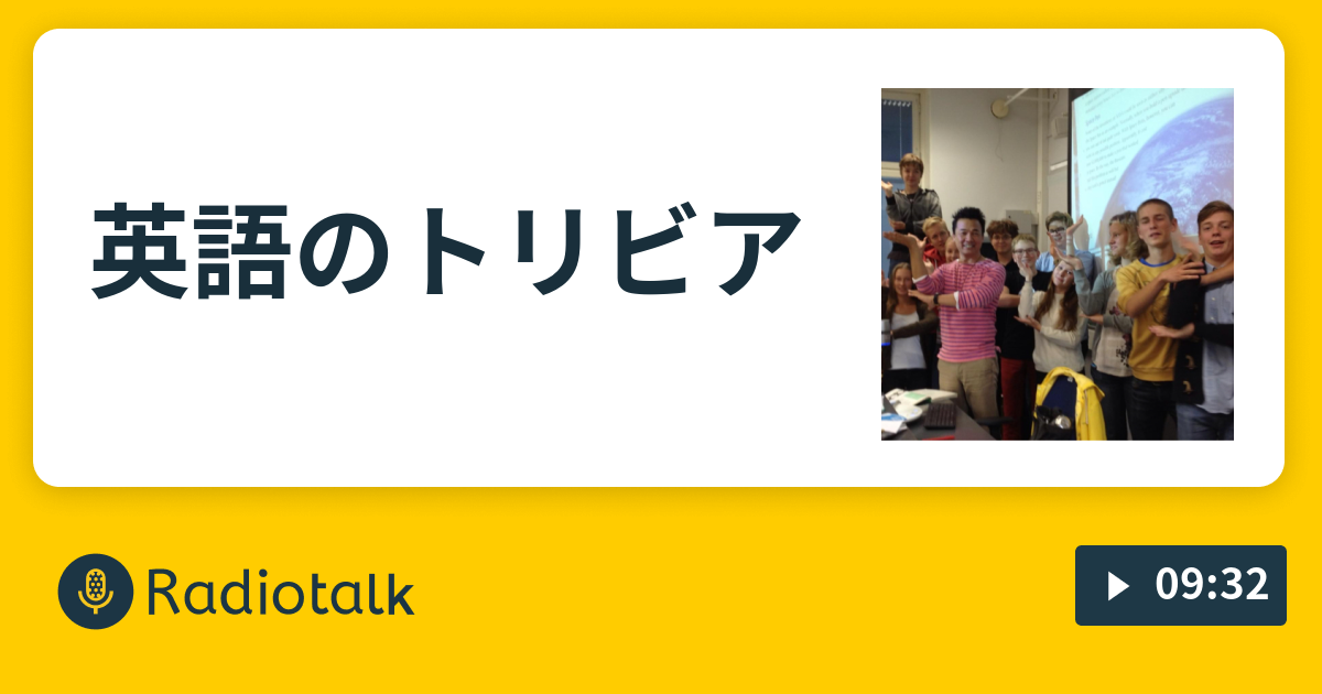 英語のトリビア - Laughter Zen by Sensei Miyagi jr - Radiotalk(ラジオトーク)