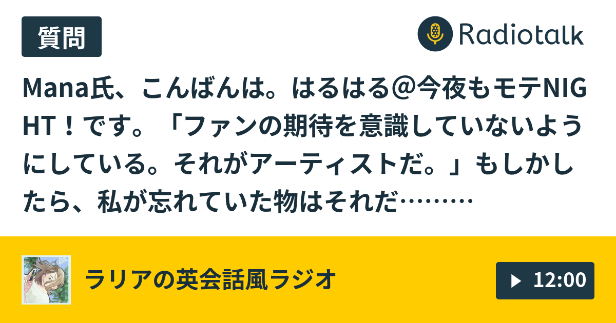 #448 お便り💌軽率にお悩み相談受け付け/サザンおふかいラジオ/ 公式インタビュー - ラリアの英会話風ラジオ - Radiotalk(ラジオトーク)