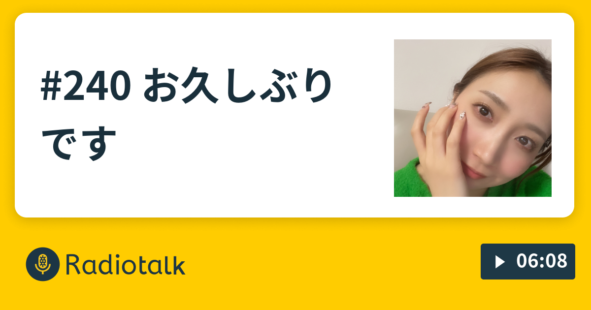 #240 お久しぶりです☺️ - 加美杏奈のCOME'N COME'N RADIO - Radiotalk(ラジオトーク)