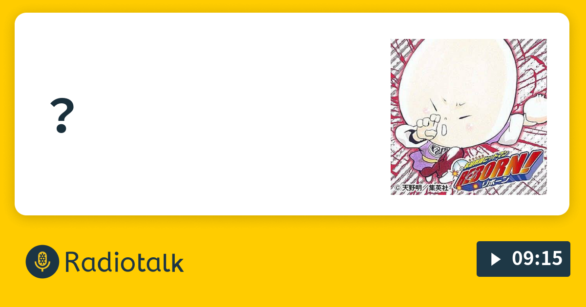 あ - Radiotalk(ラジオトーク)