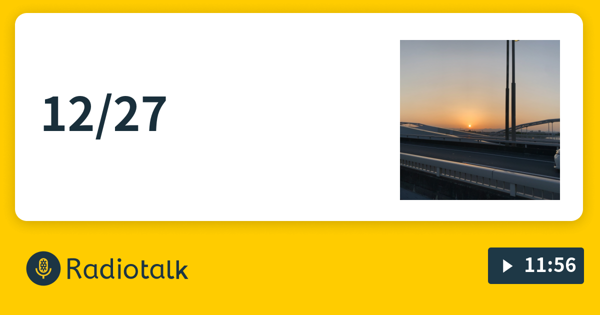 12/27 ② - ぱつちよの番組 - Radiotalk(ラジオトーク)
