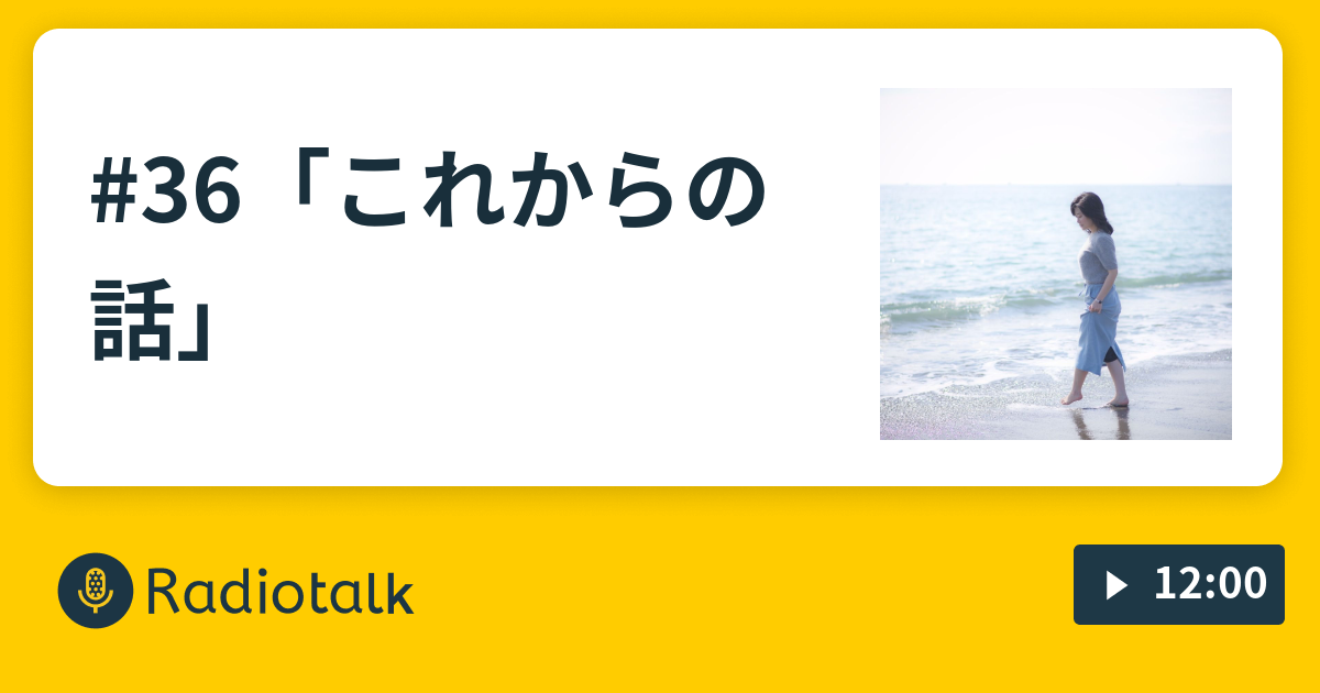 #36「これからの話」 - ににねねあさすんねこラジオ - Radiotalk(ラジオトーク)