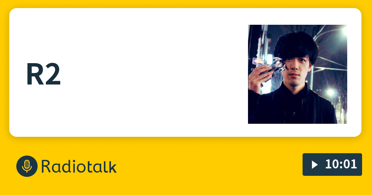 R2 - レッドブルつばさのレイスティンガートーク - Radiotalk(ラジオトーク)