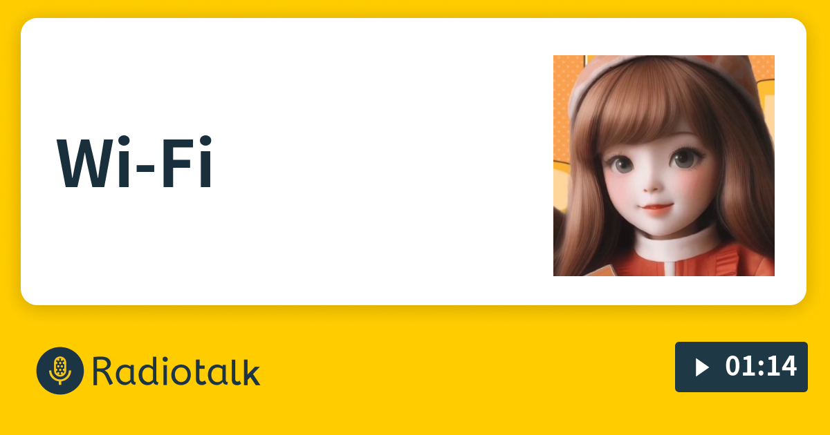 Wi-Fi - 困ったラジオ(セキセイラジオ) - Radiotalk(ラジオトーク)