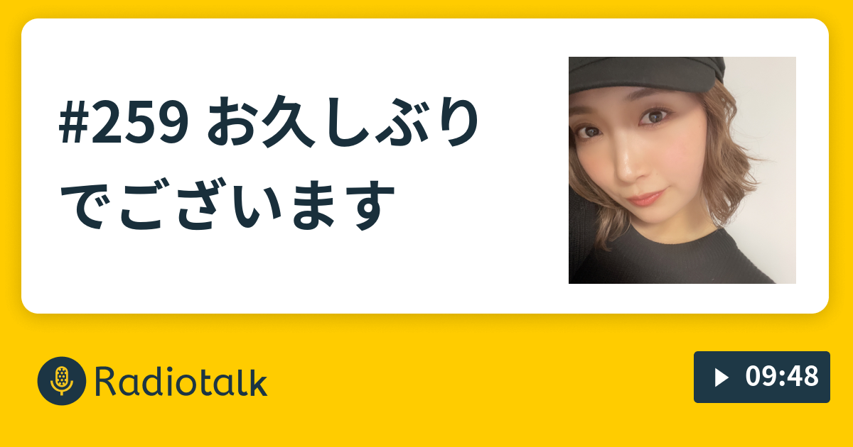 #259 お久しぶりでございます🌙 - 加美杏奈のCOME'N COME'N RADIO - Radiotalk(ラジオトーク)