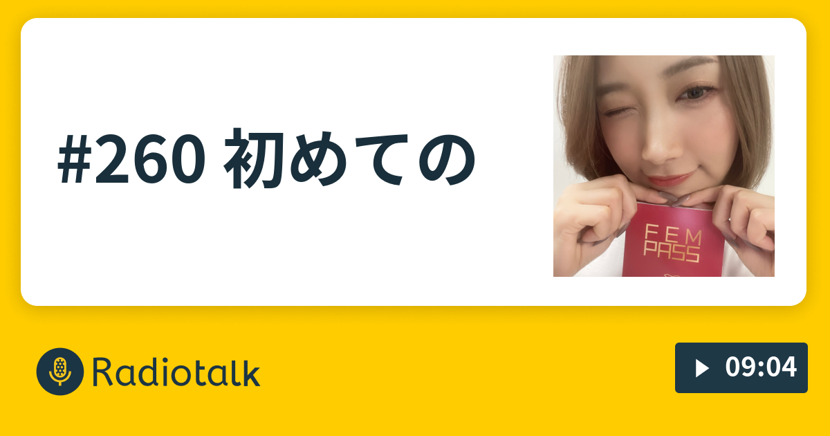#260 初めての - 加美杏奈のCOME'N COME'N RADIO - Radiotalk(ラジオトーク)